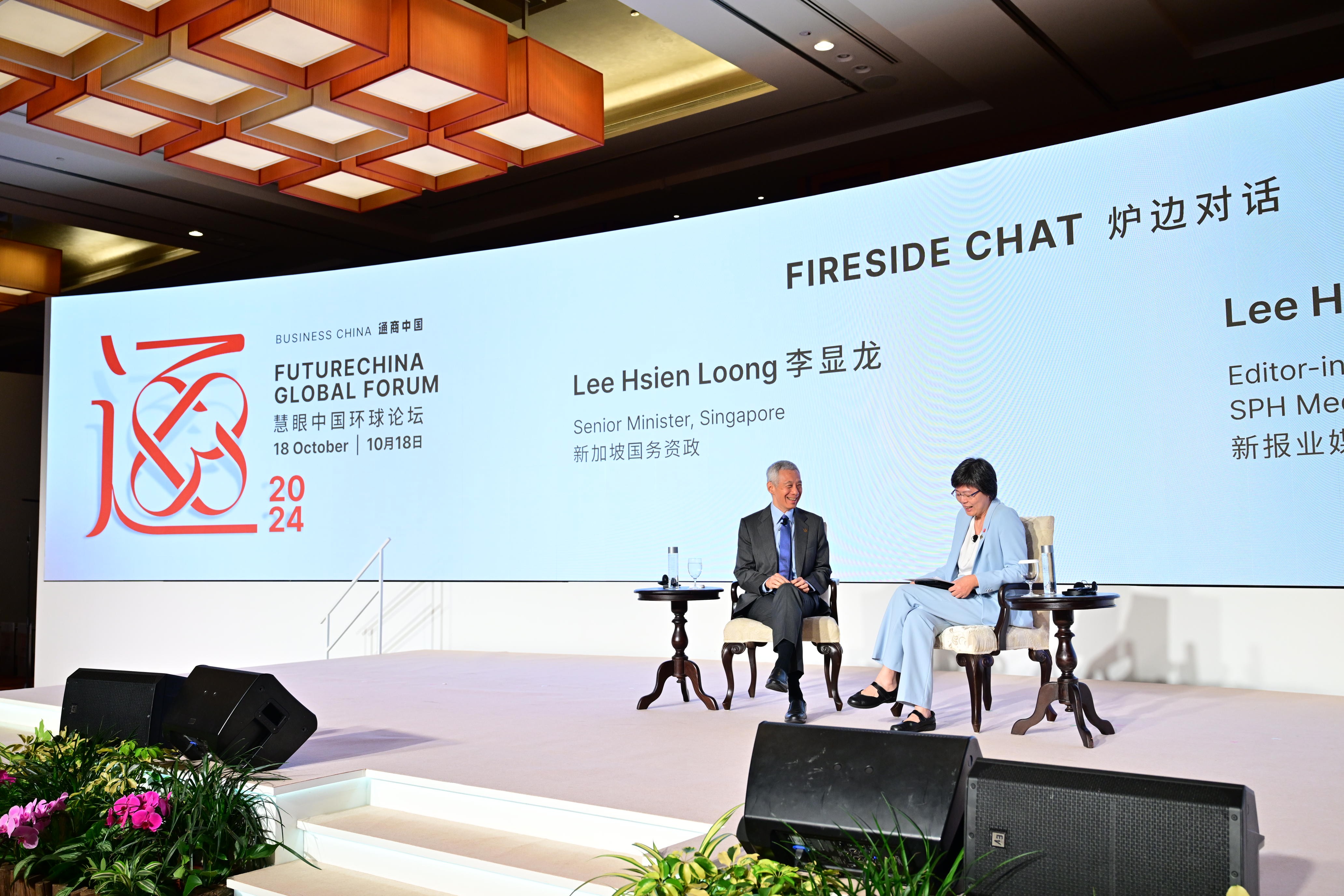 FutureChina Global Forum 2025