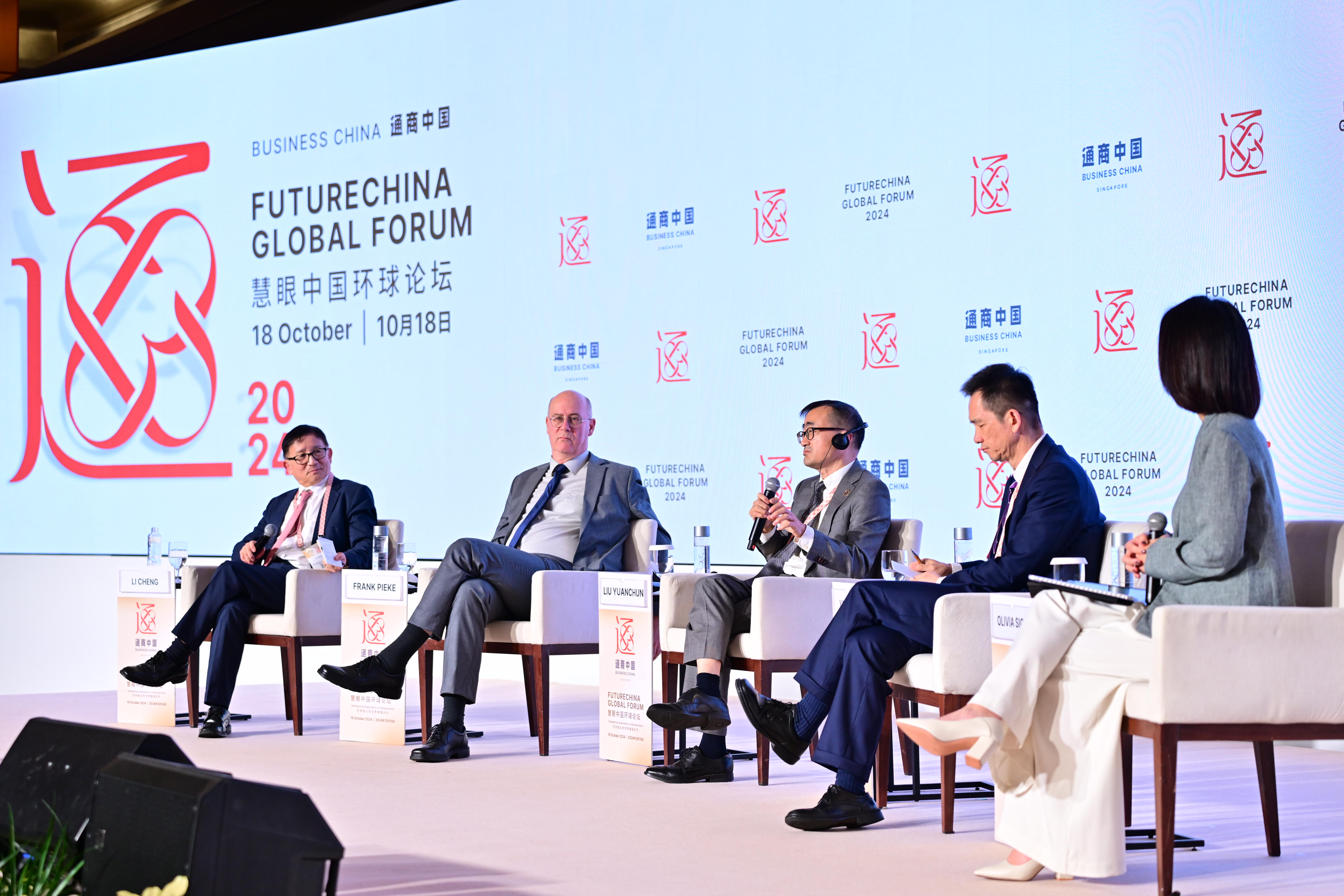FutureChina Global Forum 2025